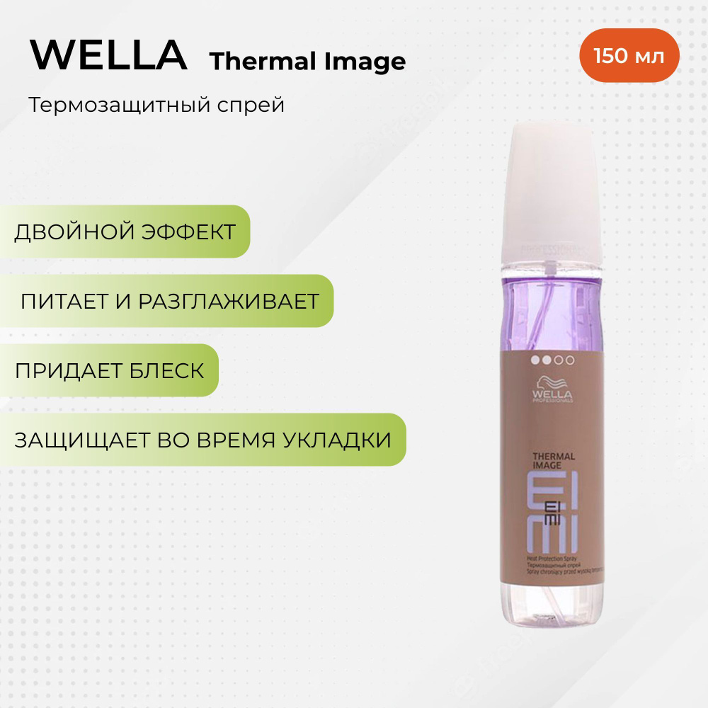 Wella Professionals, Спрей-термозащита для укладки волос, 150 мл ...