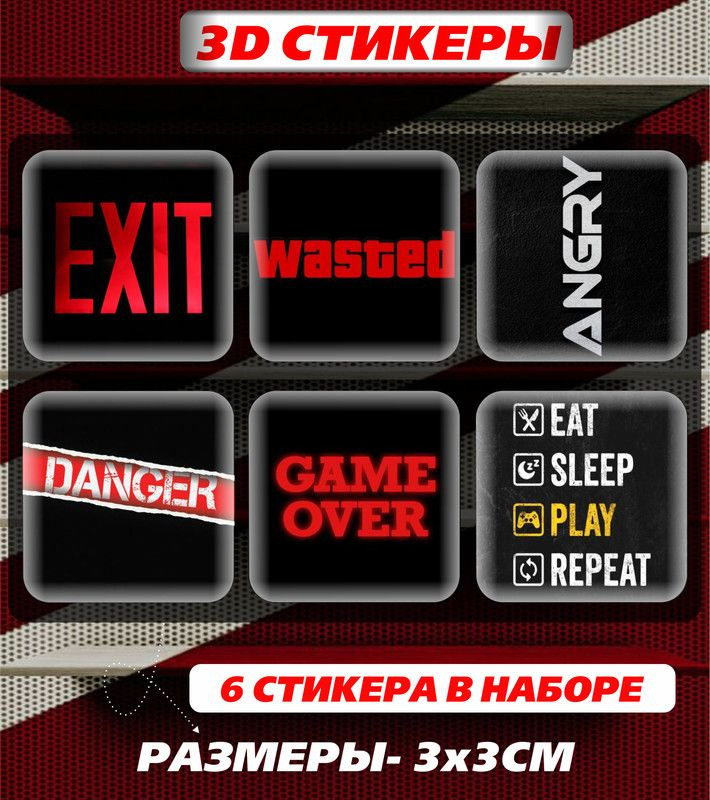3d наклейка на телефон Набор объемных мотивационных наклеек с фразами