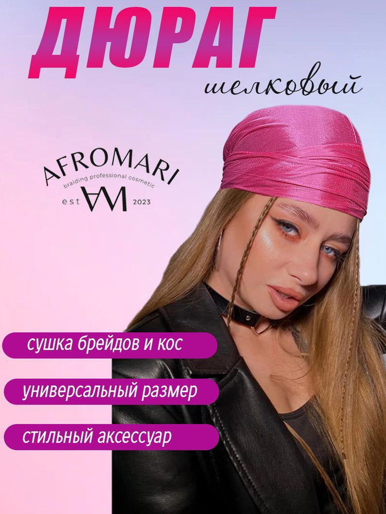 Бандана - купить с доставкой по выгодным ценам в интернет-магазине OZON ...