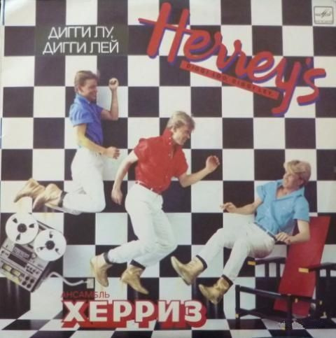 Виниловая пластинка Herrey's, The Дигги Лу, Дигги Лей (Diggi Loo, Diggi ...