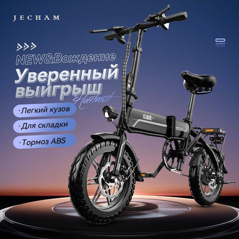 THREEPU Электровелосипед 2024, 250 Вт - купить с доставкой по выгодным ...