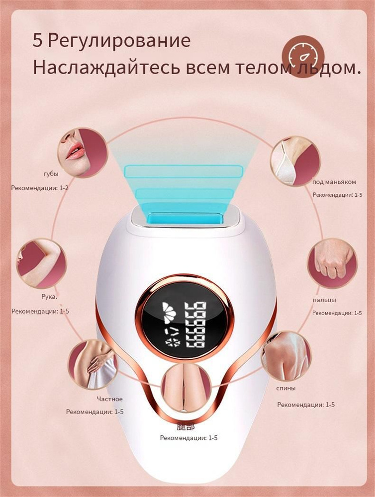 Сильный импульс, лазер, домашняя красота и омоложение точки замерзания ...