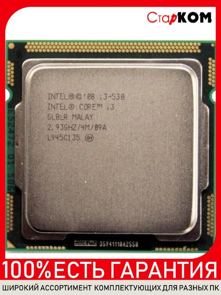 Процессор Старком Core i3 5-го поколения, OEM (без кулера), 2 яд., 2.9 ...