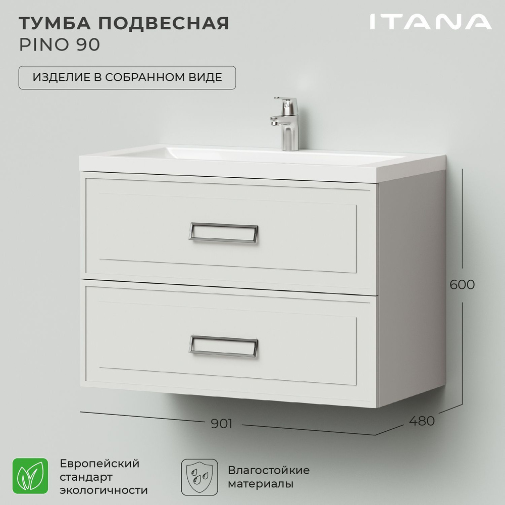 Тумба под раковину в ванную, тумба для ванной Итана Pino 90 901х480х600 ...