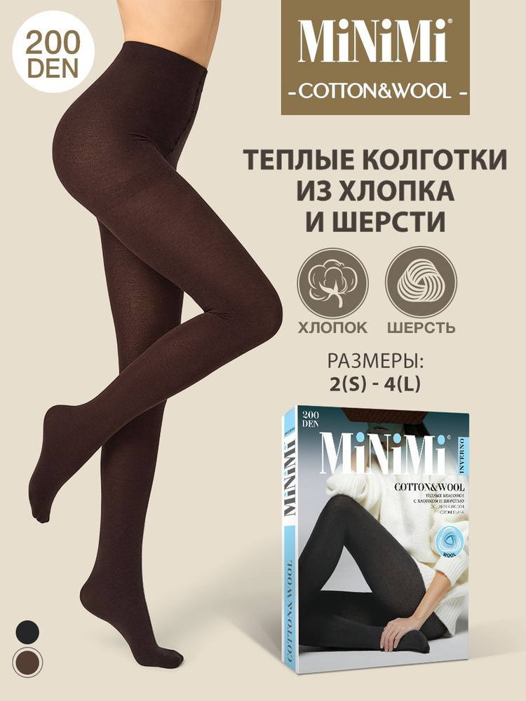 Колготки Minimi, 100 ден, 1 шт - купить с доставкой по выгодным ценам в ...