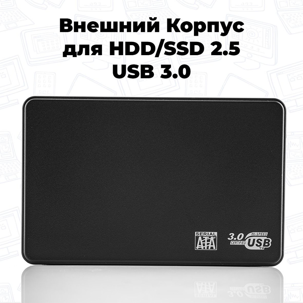 Внешний корпус для Hdd Ssd 2 5 Usb 3 0 купить с доставкой по