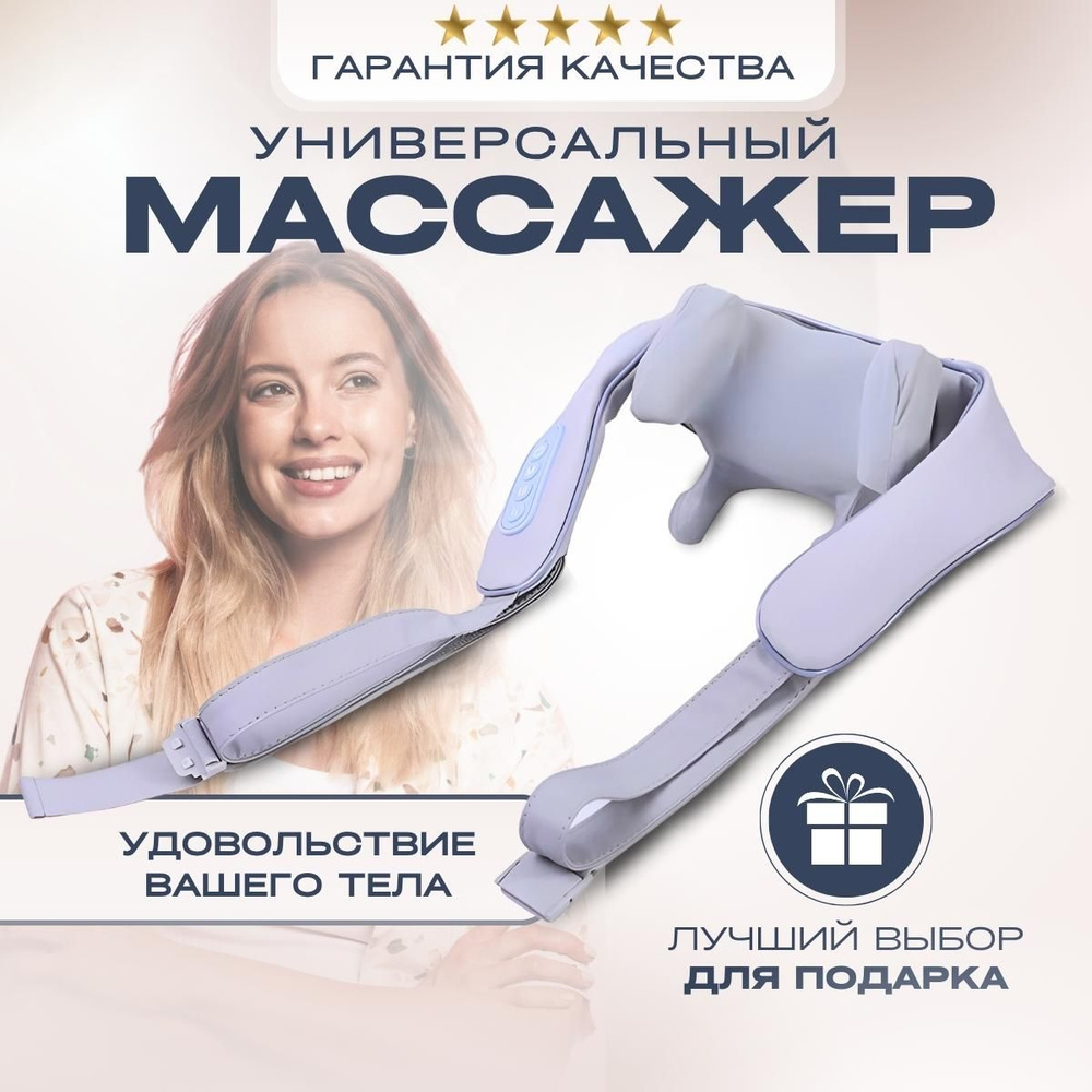 Массажер для шеи и плеч роликовый электрический воротник купить по ...