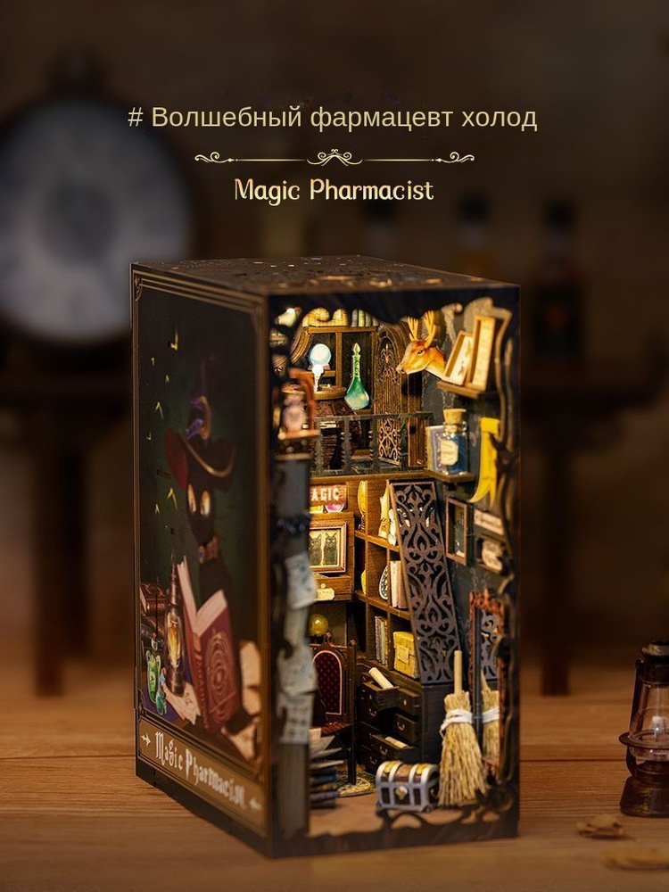 Светильник конструктор Гарри Поттер декоративный домик по мотивам