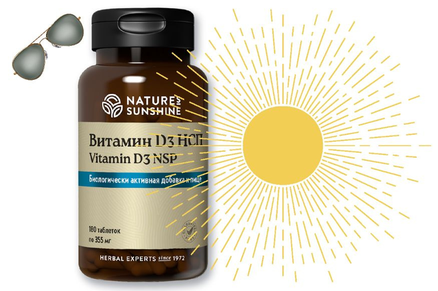 Витамин Д3 НСП/Vitamin D3 NSP - купить с доставкой по выгодным ценам в интернет-магазине OZON ...