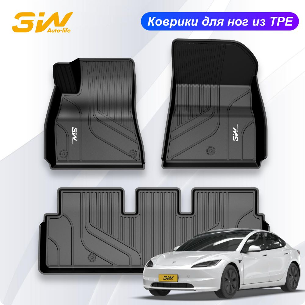 Коврики в салон автомобиля 3W Auto life Tesla-Model-3 - купить по ...
