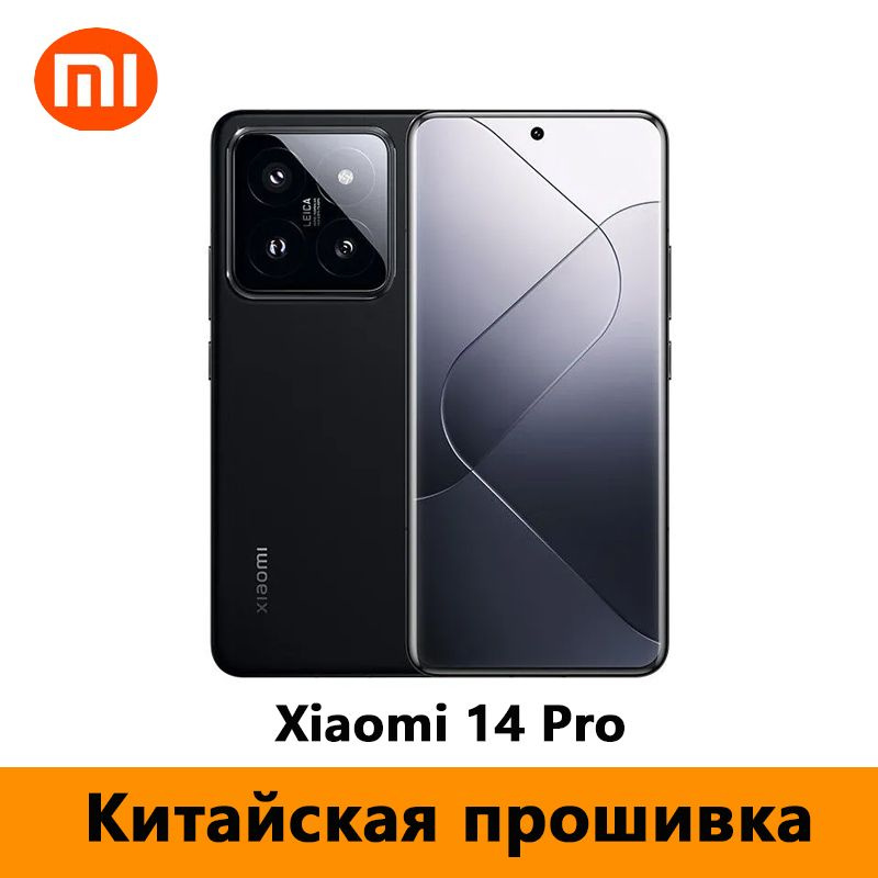 Смартфон Xiaomi 14 Procn - купить по выгодной цене в интернет-магазине OZON (1279944248)