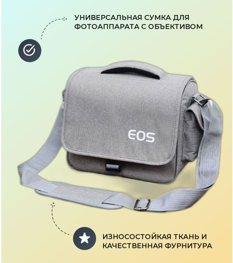 Чехол-сумка SY-1072C для фотоаппарата Canon EOS 90D/ 250D/ 850D/ M50 ...