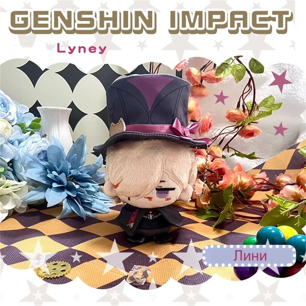 Мягкая Игрушка для подвески, Genshin Impact Lyney, Геншин Импакт Лини ...