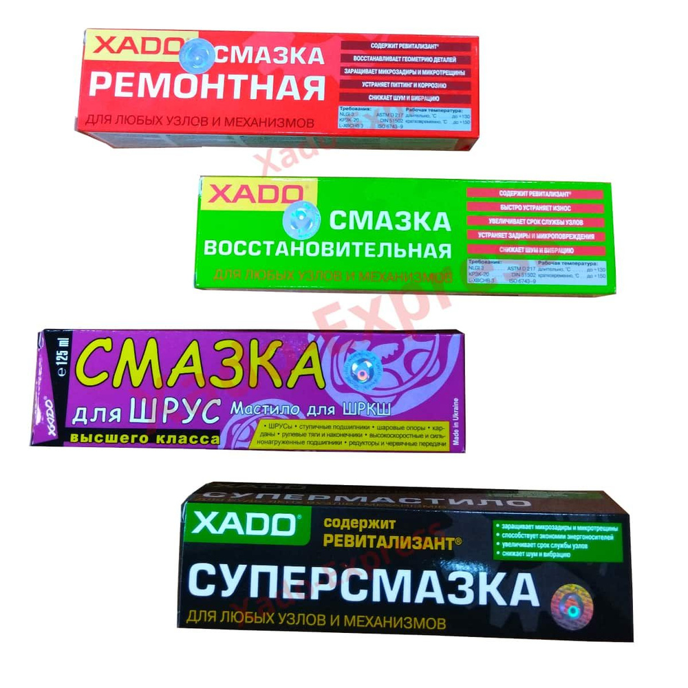 Набор смазок Хадо - купить в интернет-магазине OZON по выгодной цене ...