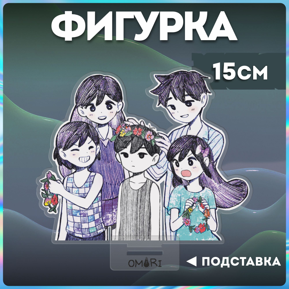 Фигурка акриловая статуэтка Омори Omori - купить с доставкой по ...