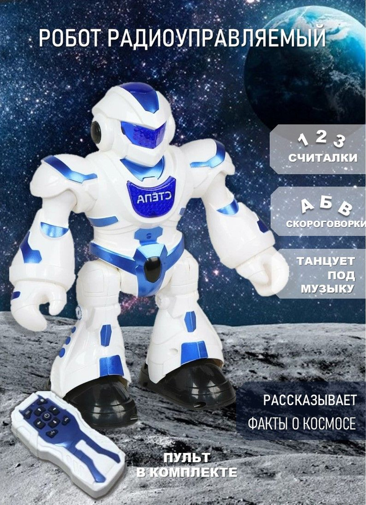 интерактивный робот - купить с доставкой по выгодным ценам в интернет ...