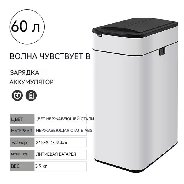 Мусорный бак белый купить C доставкой на Ozon по низкой цене 1939159266