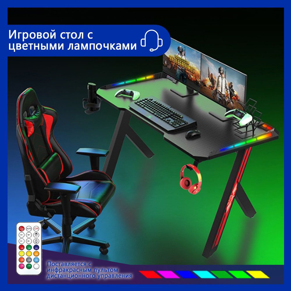 Игровой компьютерный стол DJZ0004, 100х60х75 см - купить по выгодным ...