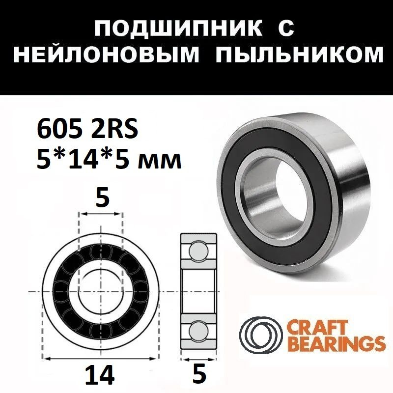 Подшипник универсальный CRAFT BEARINGS 180015 - купить по выгодной цене ...
