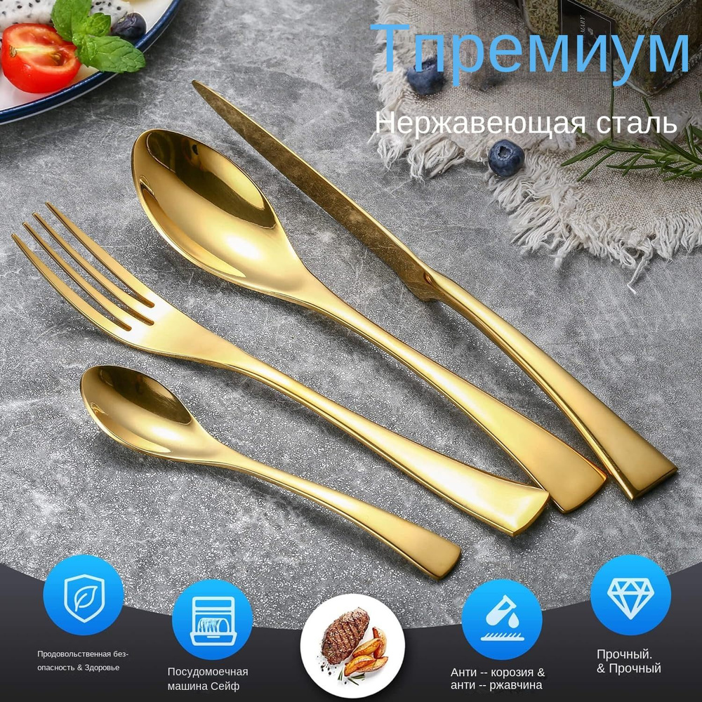 KUBAC Набор столовых приборов, 24 предм. - купить с доставкой по ...