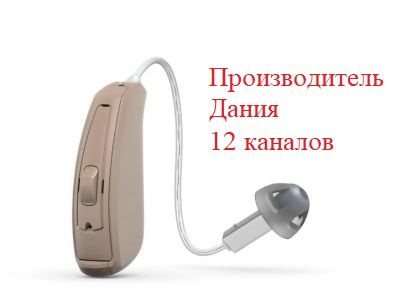 Слуховой аппарат RESOUND Key KE461-DRWC мощный заушный перезаряжаемый с ...