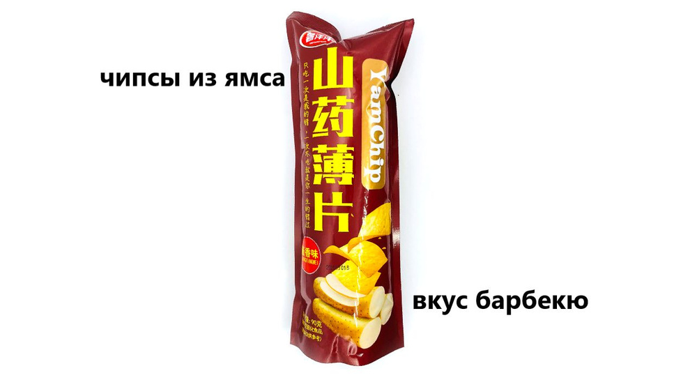 Чипсы Китайские из ямса со вкусом барбекю YamChip 90 г - купить с ...