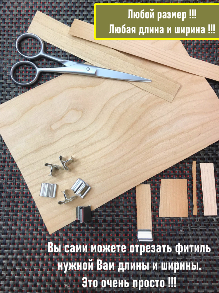 шпон вишни для деревянные фитили для свечей 3 листа 15х10см. - купить с ...
