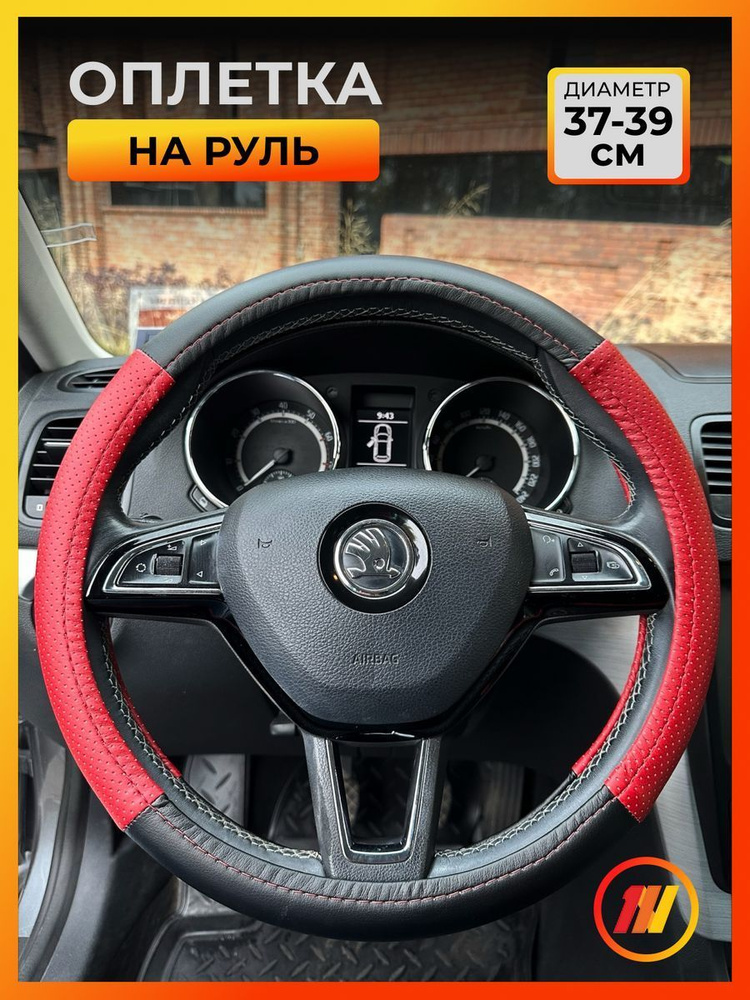 Оплетка на руль Премиум для Фольксваген Т4 (Volkswagen T-4) - купить по ...