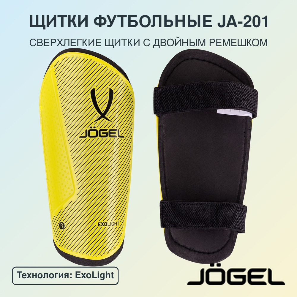 JOGEL Щитки футбольные, размер: S - купить с доставкой по выгодным ...