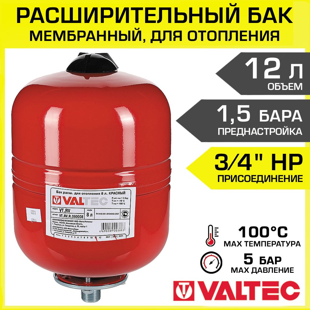 Запчасти и аксессуары для котлов Valtec Валтек вальтек волтек валтэк valtek вальтэк волтэк ...