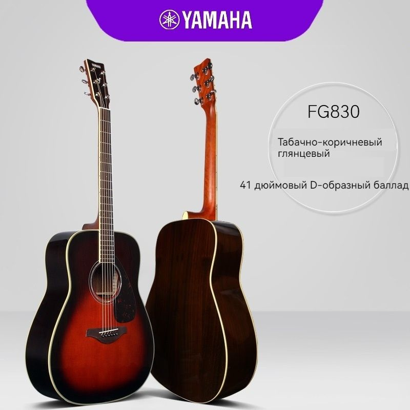 Yamaha Полуакустическая гитара Genry11241032- 6-струнная, - купить с ...