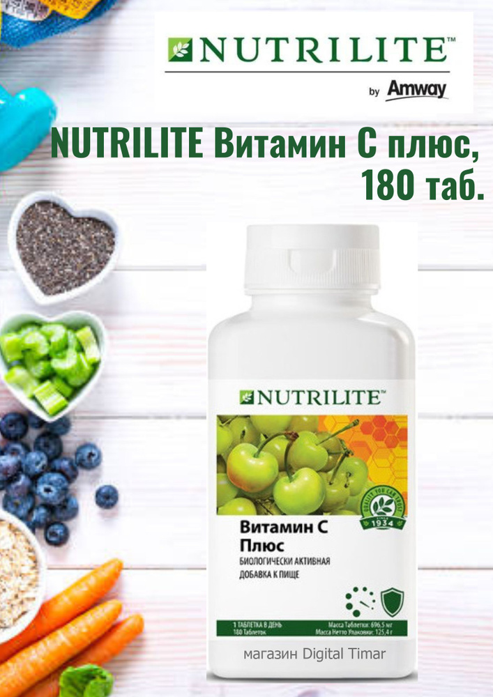 Витаминный Комплекс Amway Nutrilite Витамин С плюс (Vitamin C plus) 180 ...
