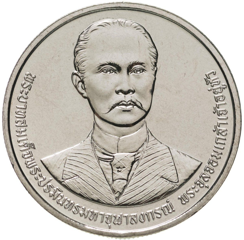 Таиланд 20 бат 2023 (2024) года "130 лет Прокуратуре", UNC из ...