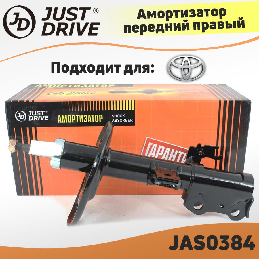 Амортизатор передний правый для Toyota RAV4 IV 13- ; Тойота Рав4 ...
