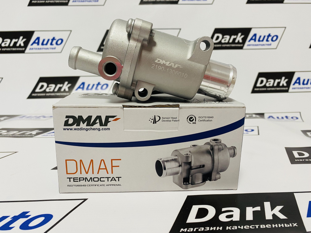 Термостат для автомобилей Калина, Гранта, Веста арт - 21901306010 ...