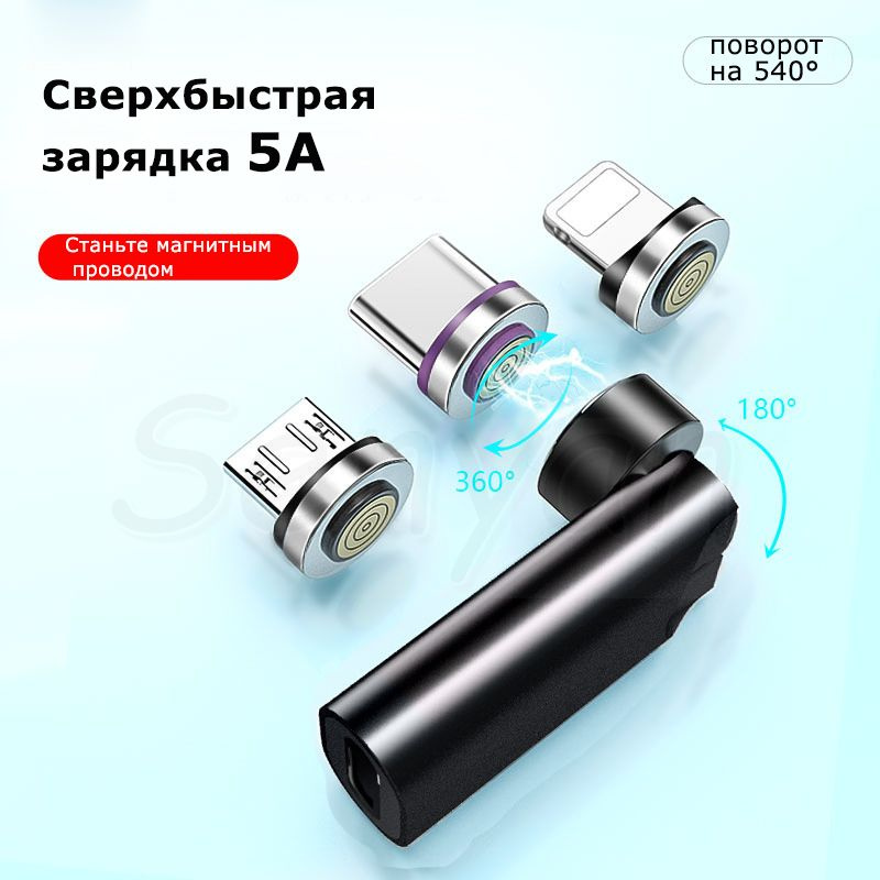 Usb Type C поворот на 540 Магнитный Кабельный разъем Usb C для быстрой