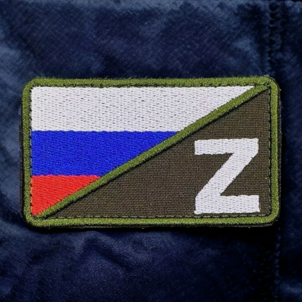 Шеврон на липучке Флаг России Z - купить с доставкой по выгодным ценам ...