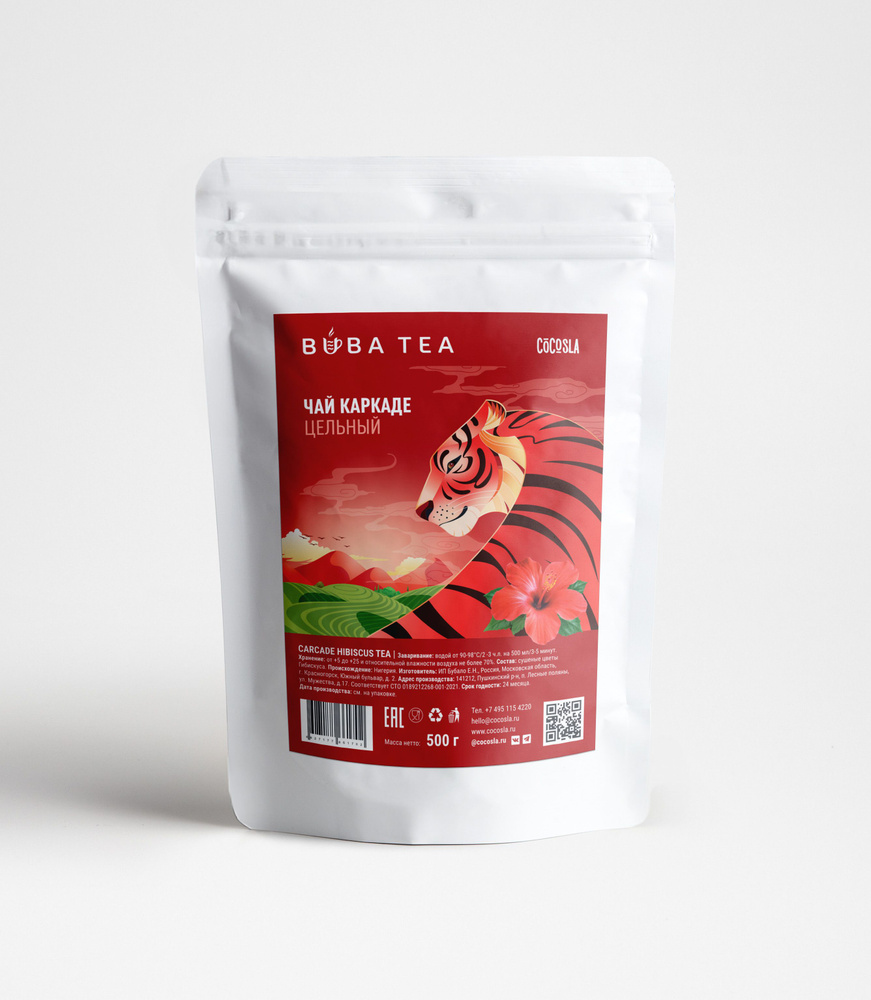 Чай каркаде 500 гр. Carcade Hibiscus Tea, листовой красный чай ...