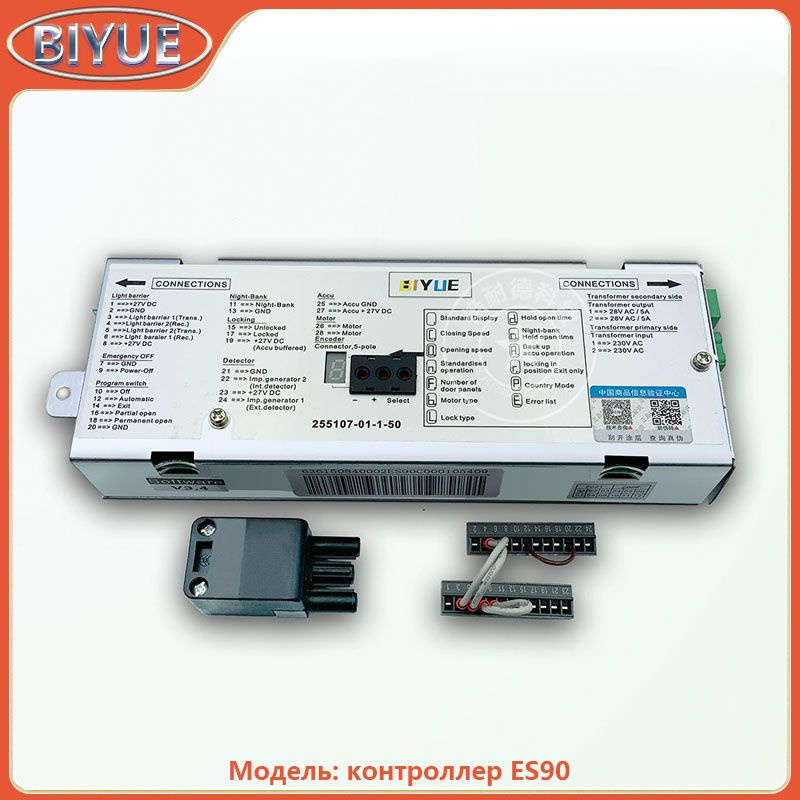 BIYUE ES90 автоматический контроллер раздвижной двери компьютерная плата CUP автоматический ...