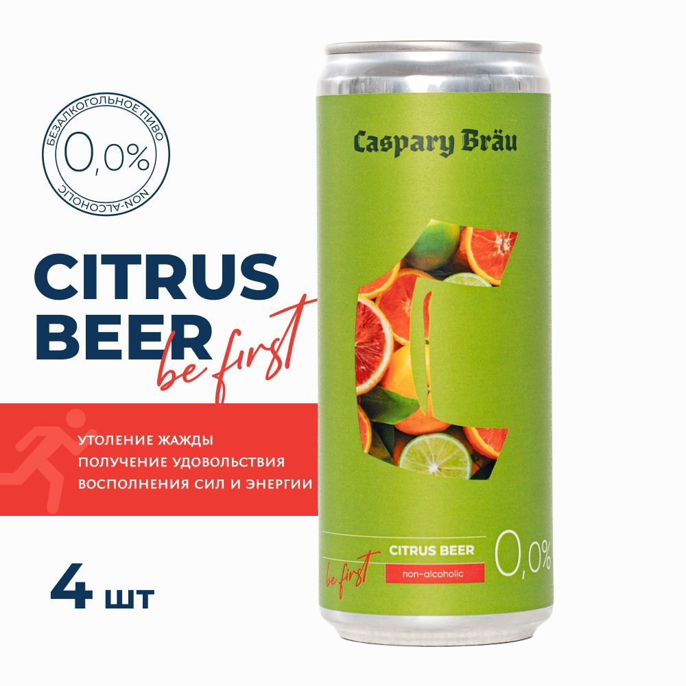 Caspary Brau / Пиво безалкогольное Каспари цитрус, Caspary Сitrus non ...