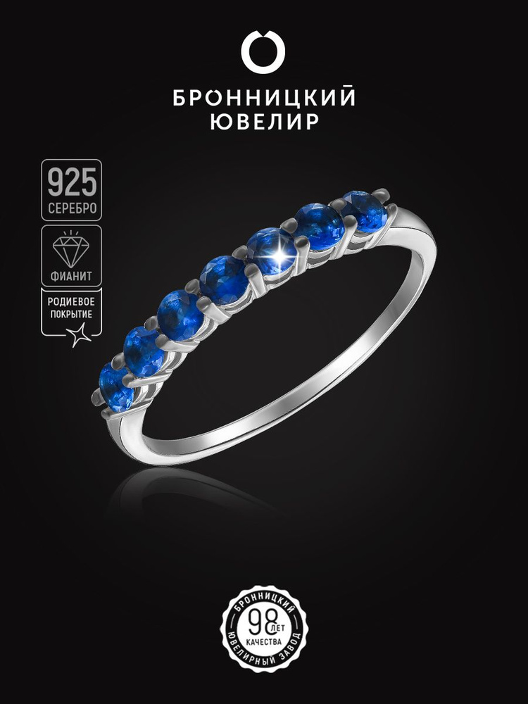 Бронницкий Ювелир Кольцо Серебро родированное 925 пробы - купить с доставкой по выгодным ценам в ...