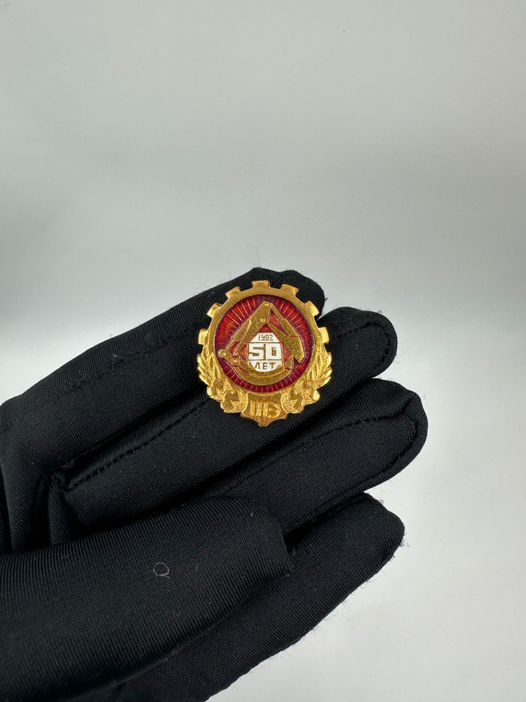 Значок 50 лет 1982 год "Ковш" Алюминий СССР - купить с доставкой по выгодным ценам в интернет ...