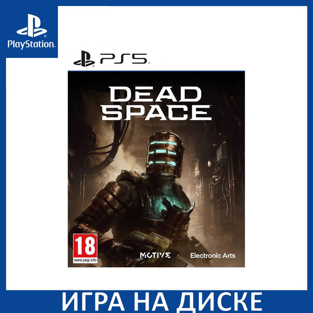 Игра Dead Space Remake PS5 (PlayStation 5, Английская версия) купить по ...