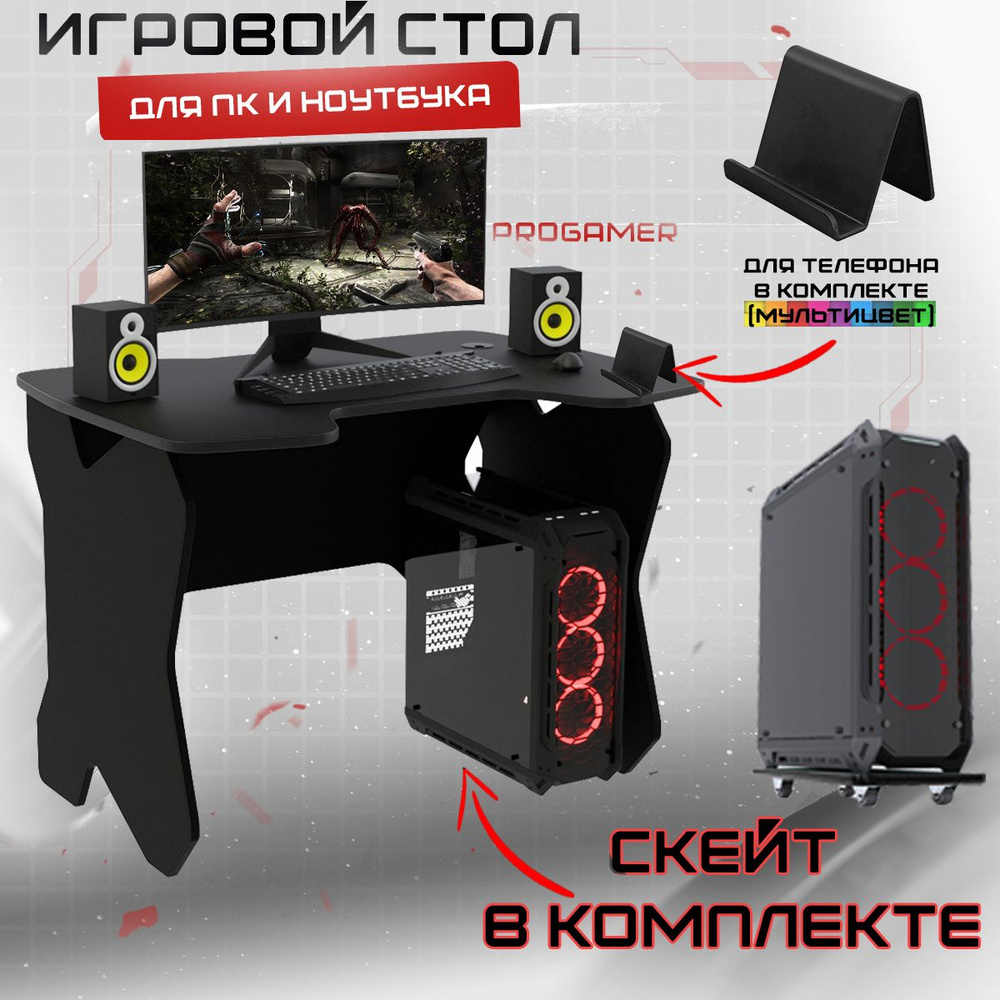 Игровой компьютерный стол PROGamer скай, 110х72х73 см - купить по ...
