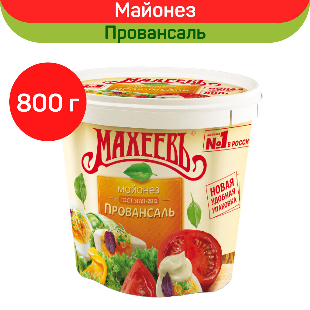 Майонез Махеевъ "Провансаль" ведро, 800 г - купить с доставкой по ...