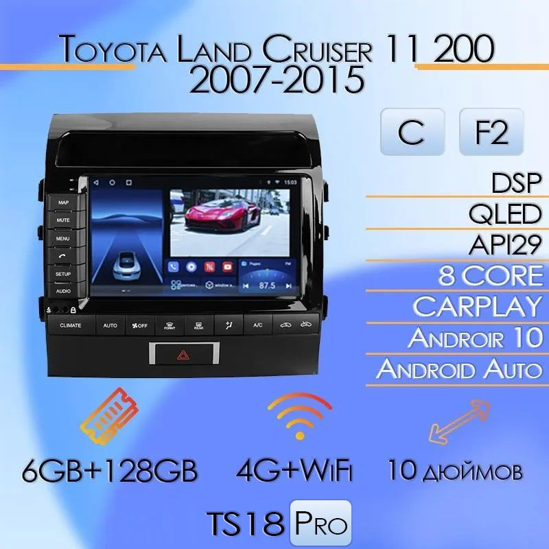 Штатная магнитола TS18 Pro/ 6+128GB / Toyota Land Cruiser / Тойота Ленд ...