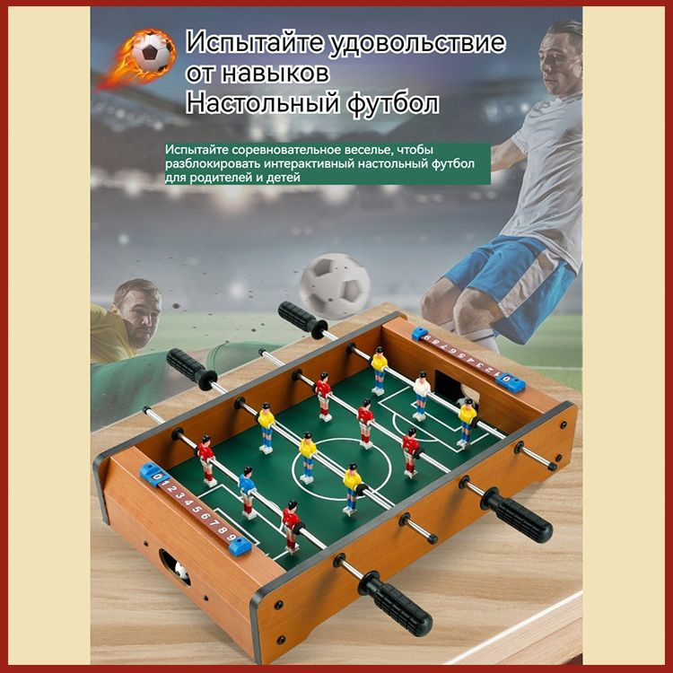 Настольный Футбол, Детский, мини футбол Start Line Kid Joy - купить с ...