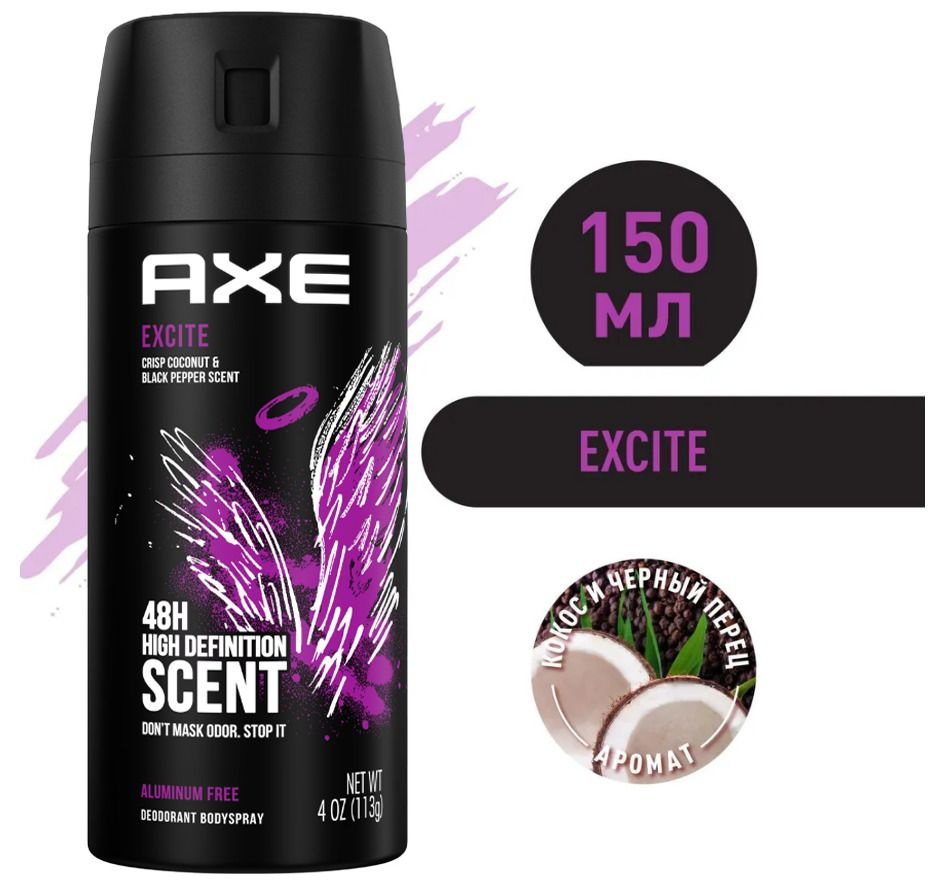 Axe Дезодорант 150 мл - купить с доставкой по выгодным ценам в интернет ...