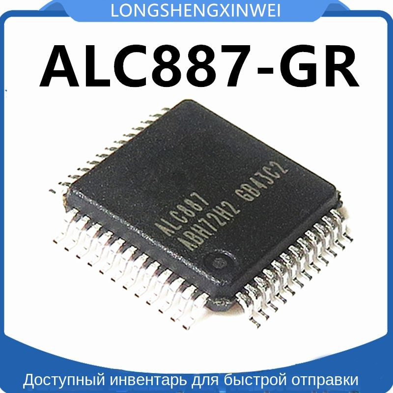 новый ALC887-GR ALC887 интегральная микросхема QFP48 в наличии - купить ...