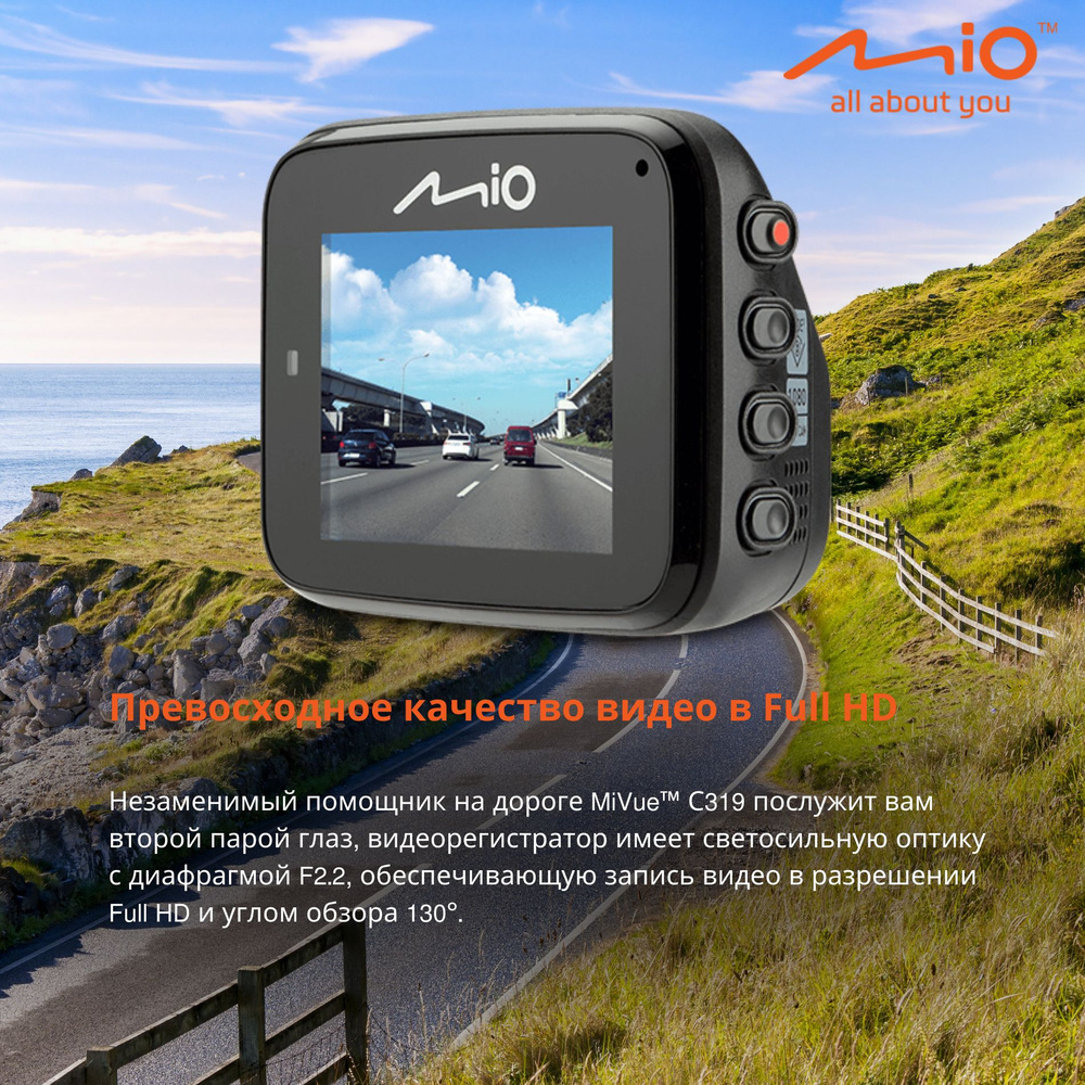 Видеорегистратор Mio MiVue C319, автомобильный с FullHD ...